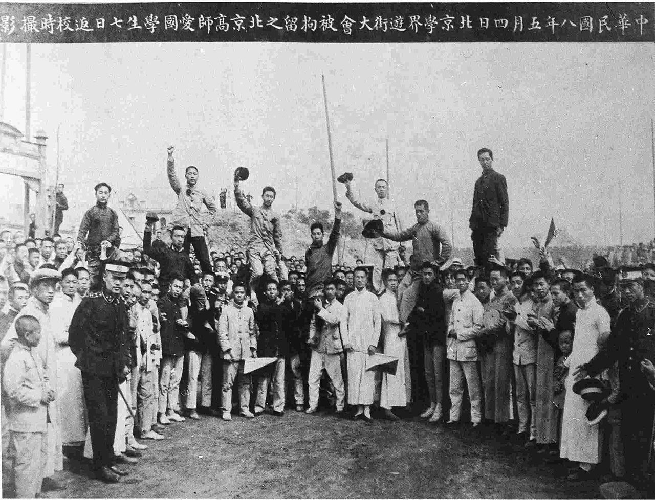 May Fourth Movement 1919 Source 1a The National Archives